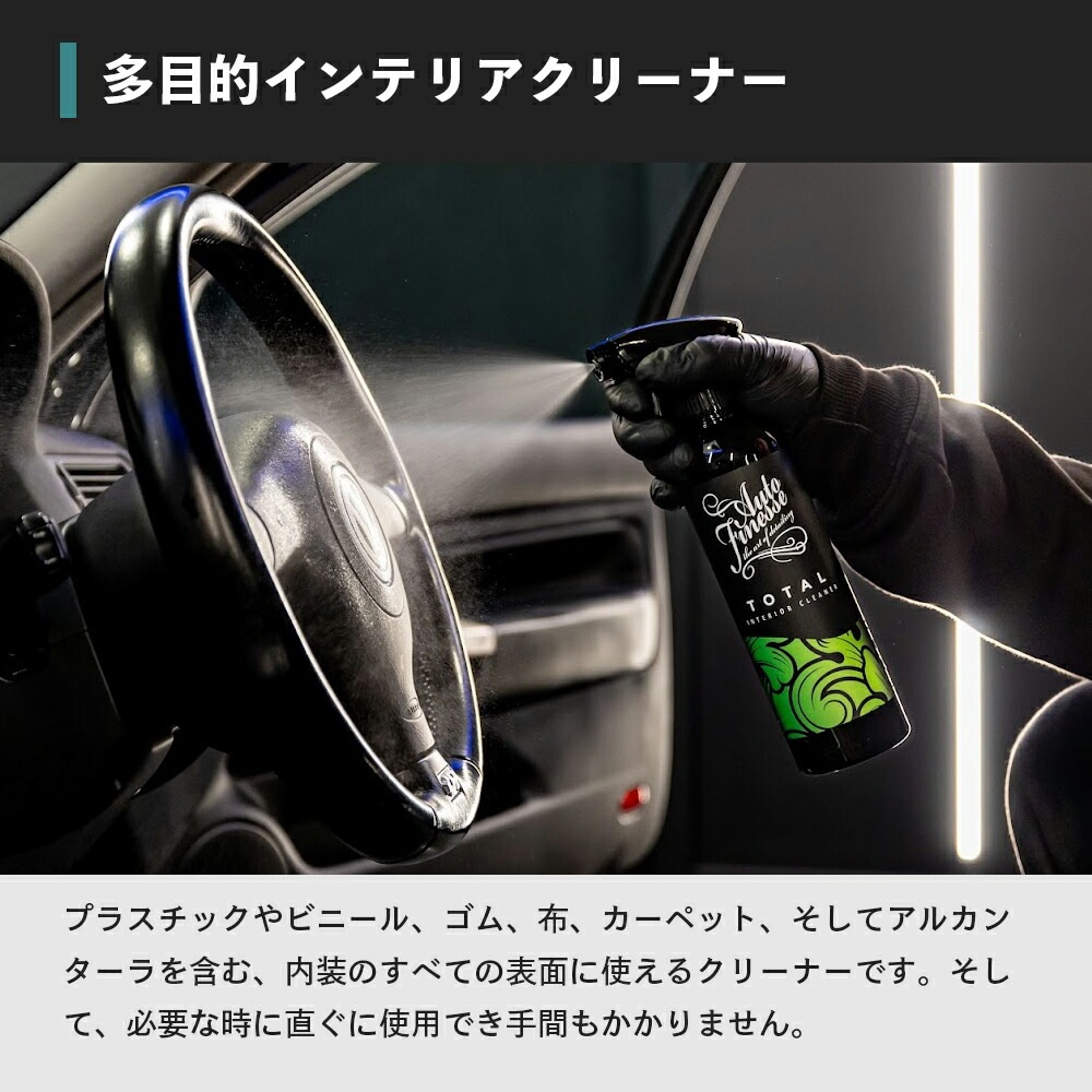 AutoFinesse オートフィネス TOTAL 500mL TO500 | GRANTZ ONE
