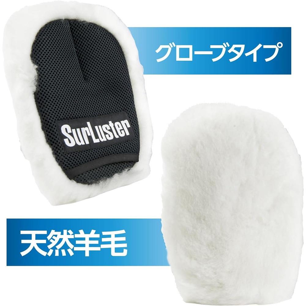 SurLuster シュアラスター ウォッシンググローブ S-106 | GRANTZ ONE