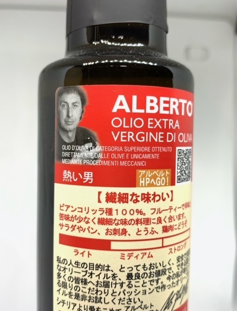 光が丘興産 アルベルトさんのEXVオリーブオイル ライト 229g（250ml） | 調味料,油,オリーブ油 | GroceryShop Kihei