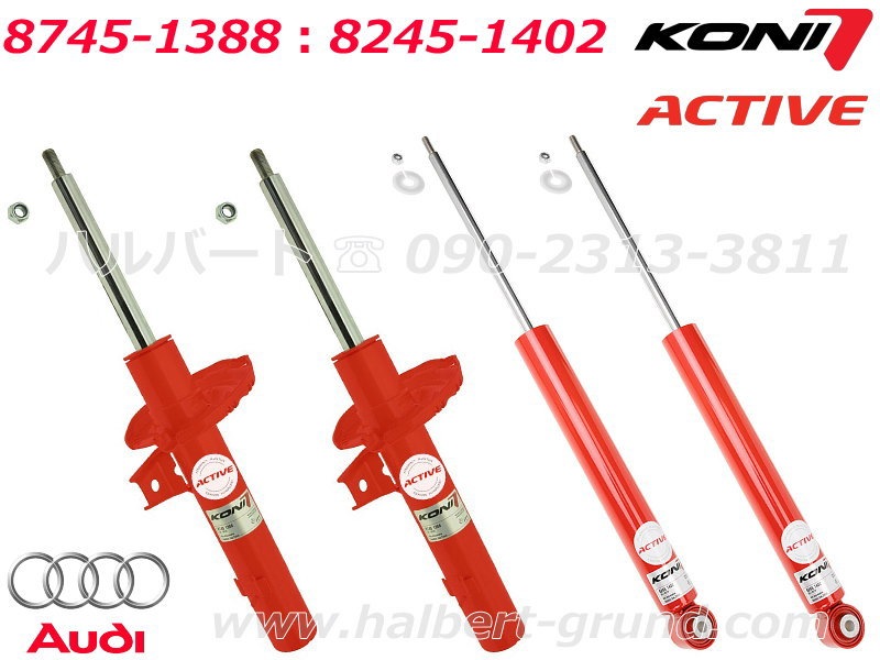 コニ スペシャル アクティブ 8745-1388 8245-1402【KONI Special ACTIVE】コニ スペシャル アクティブ 減衰力自動調整式 ショックアブソーバー【フロント ...
