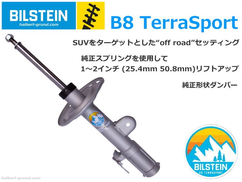 ビルシュタインB8 TerraSport 22-328366：22-328373：22-328380：22-328397【BILSTEIN B8 TerraSport】ビルシュタイン B8 ...