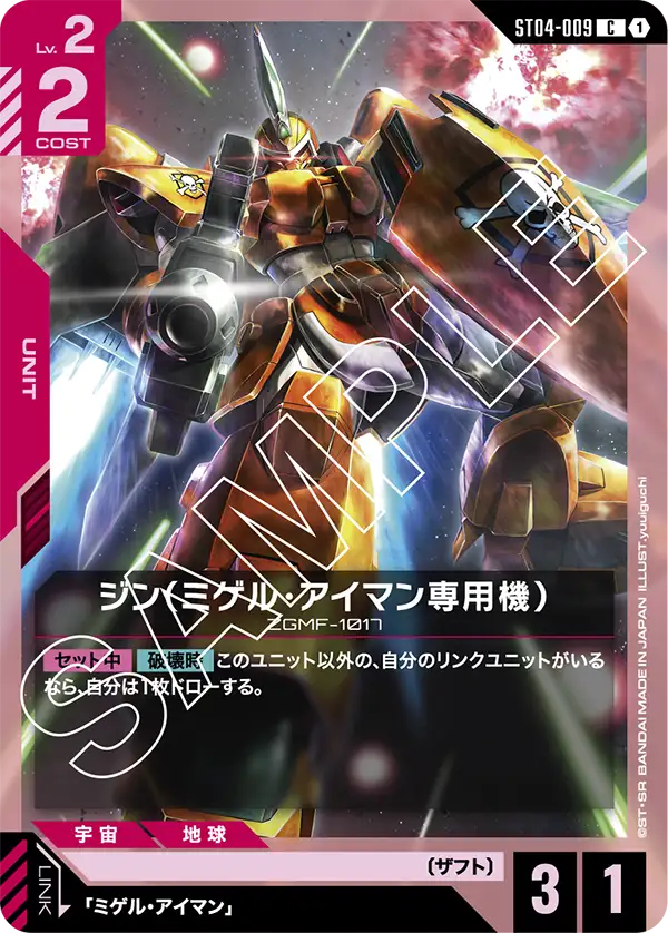 【ST04】SEED Strike | ガンハッピー