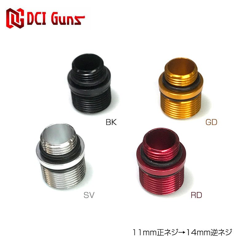 【限定特価】DCI GUNS M11正ネジ－M14逆ネジ 変換アダプター ハイキャパ&GLOCK19&1911 サイレンサー アタッチメント ...