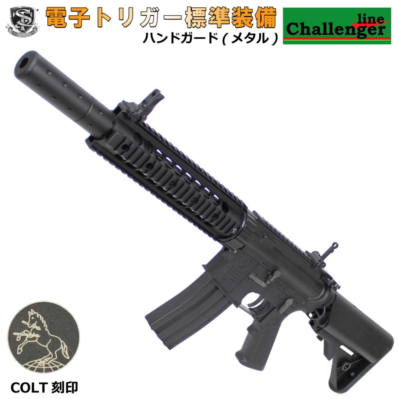 S&T M4 CQB FF9インチ チャレンジャーライン G3電動ガン BK(COLT刻印)（電子トリガーシステム搭載）【180日間安心保証つき】 | メーカー別,S&T ...