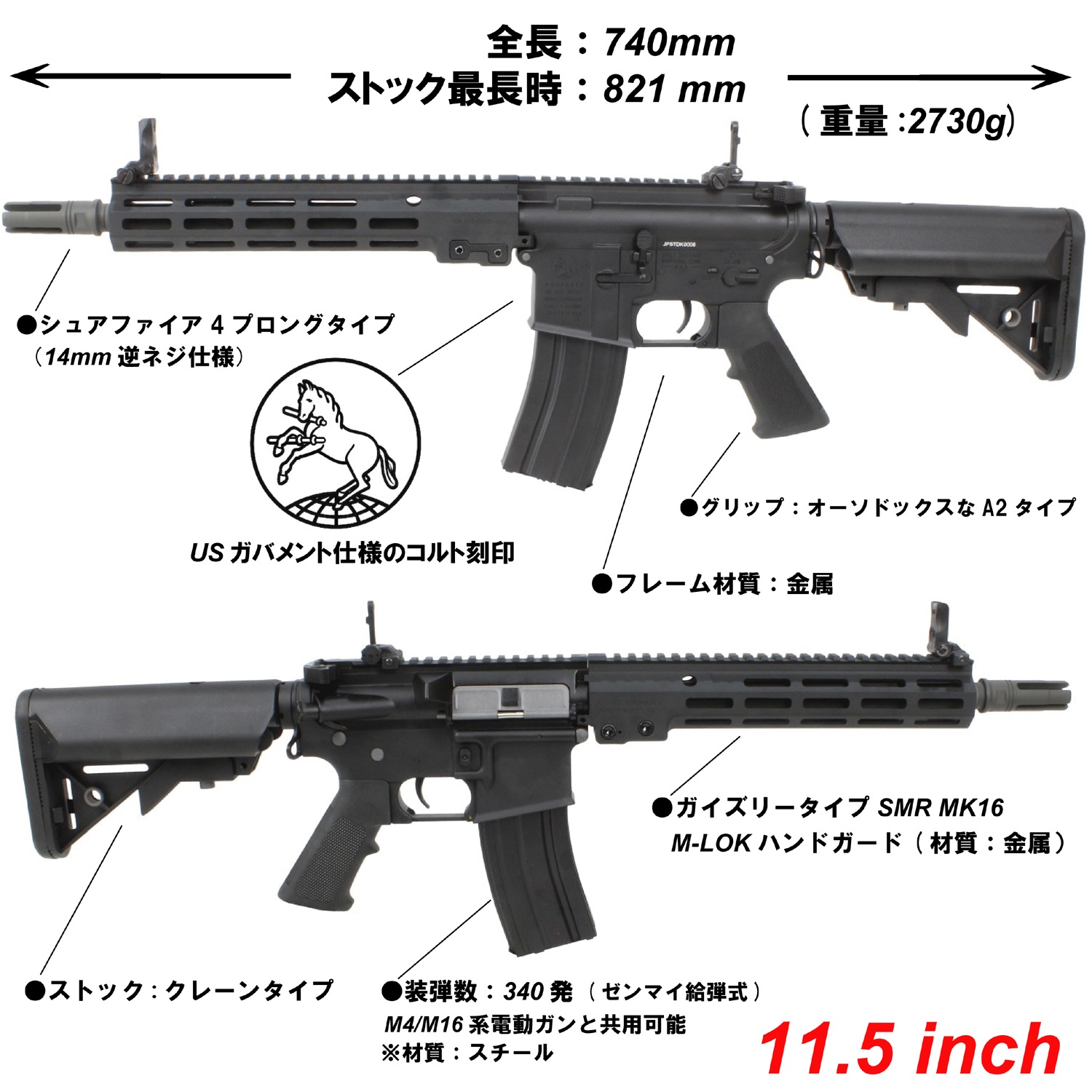 【期間限定セール！】S&T URG-I 11.5インチ フルメタル G3電動ガン BK(COLT刻印)（電子トリガーシステム搭載）【180日間安心保証つき】 | メーカー別,S&T ...