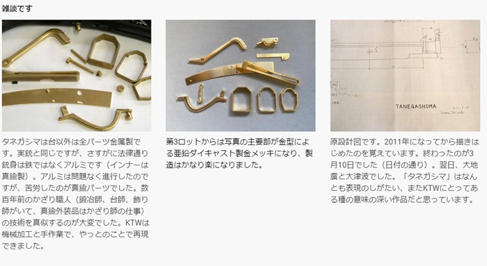 KTW 種子島 エアーコッキング 【エアガン/エアーガン】 | すべての商品 | | GUNMALL OSAKA WEB SHOP