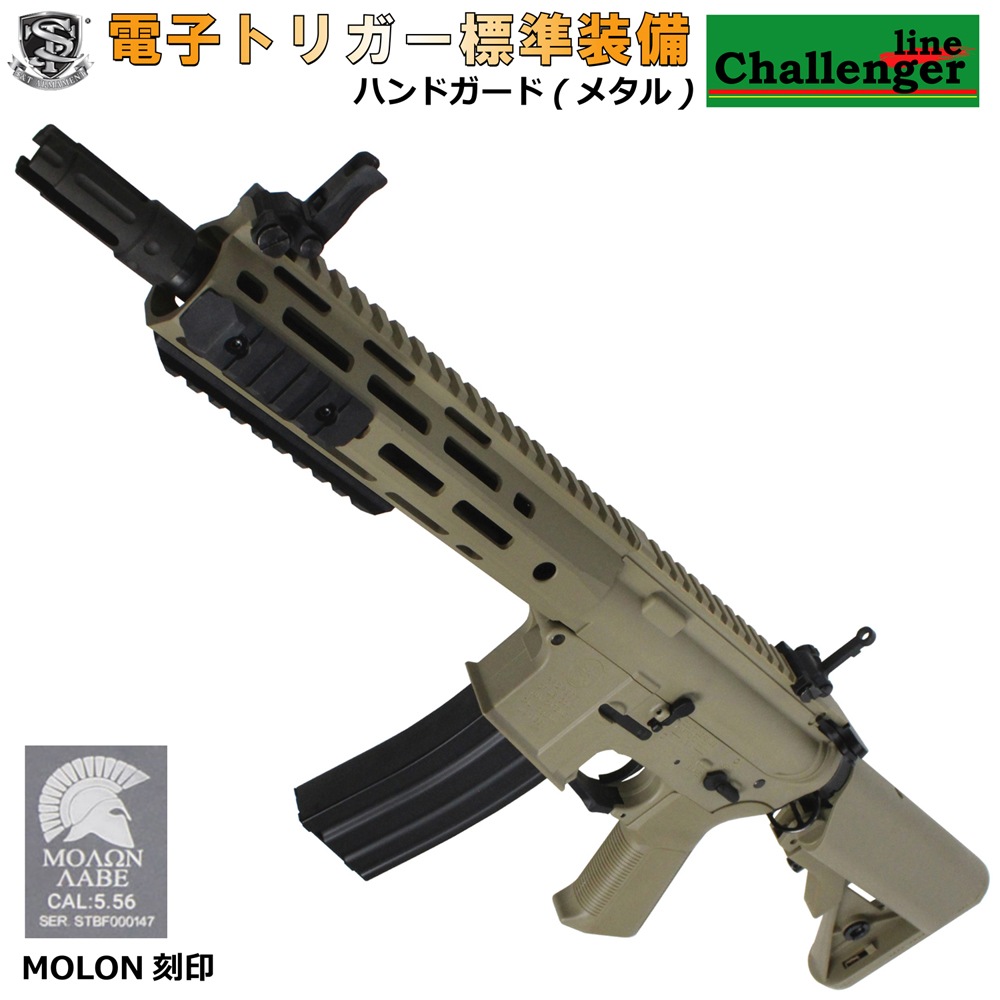 S&T M4 URX4 M-LOK 9.5” チャレンジャーライン G3電動ガン DE（MALON 刻印）【180日間安心保証つき ...