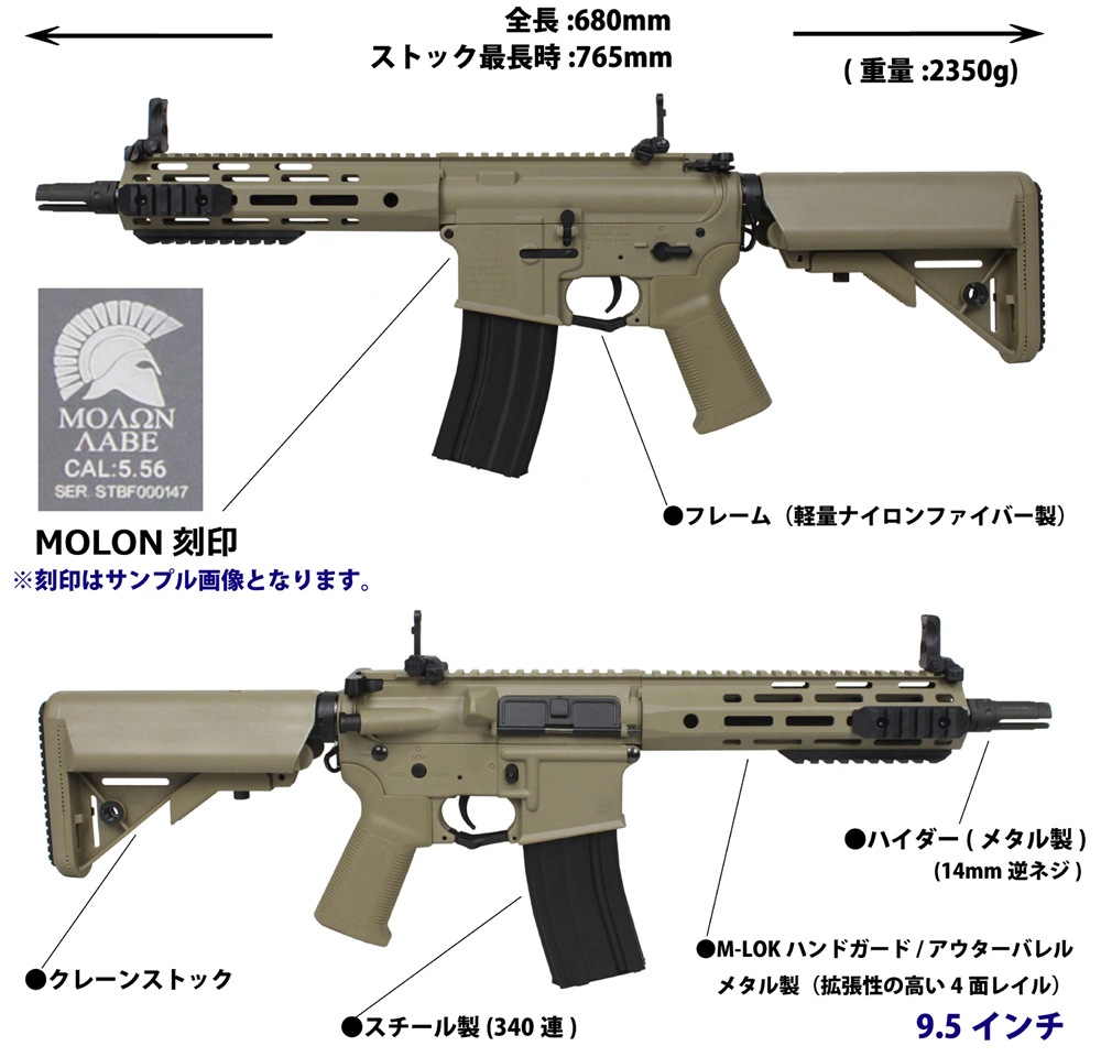 S&T M4 URX4 M-LOK 9.5” チャレンジャーライン G3電動ガン DE（MALON 刻印）【180日間安心保証つき ...