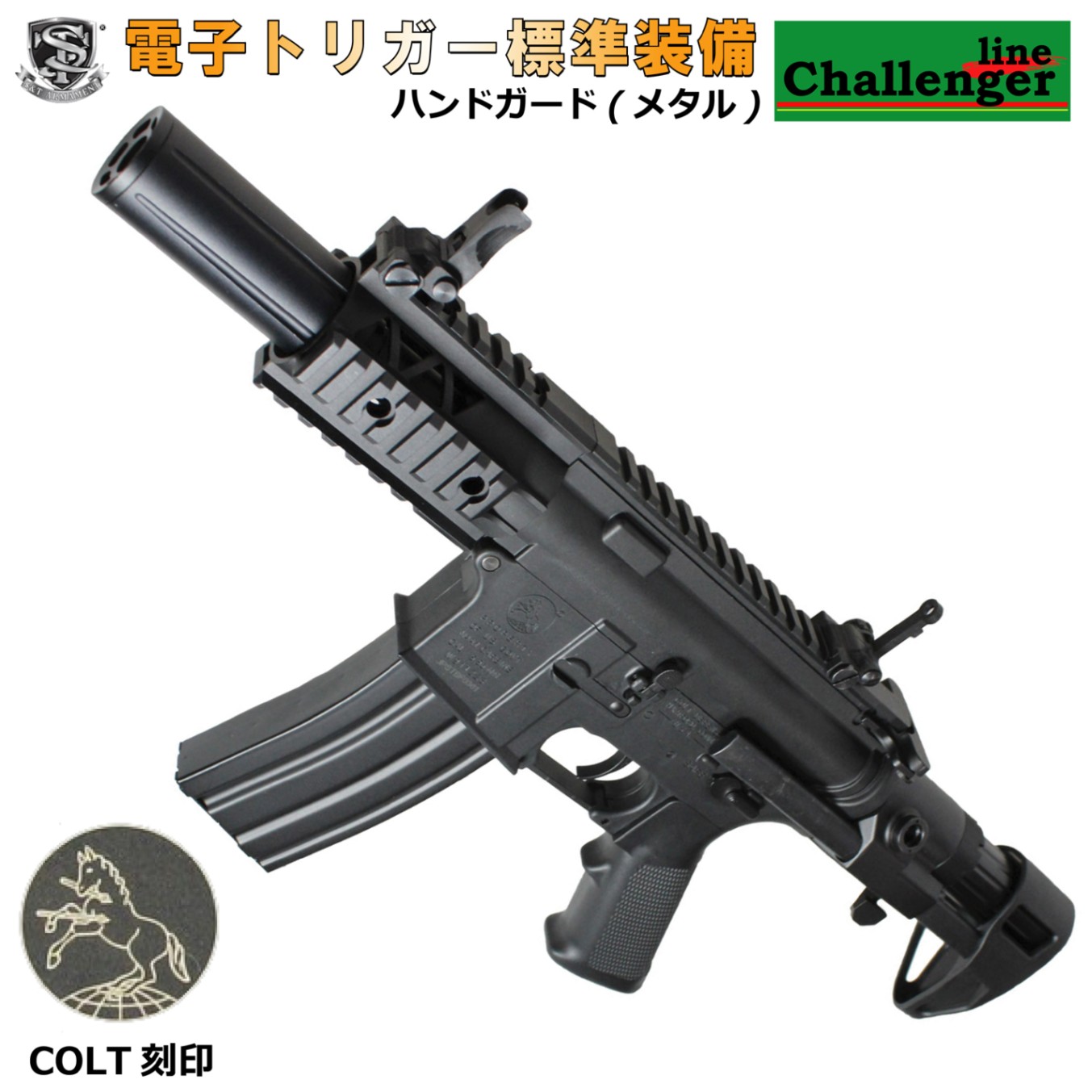 【限定特価】S&T M4 FF3.5 SD PDW チャレンジャーライン G3電動ガン BK（COLT 刻印）【180日間安心保証つき】 | メーカー別,S&T | | GUNMALL ...