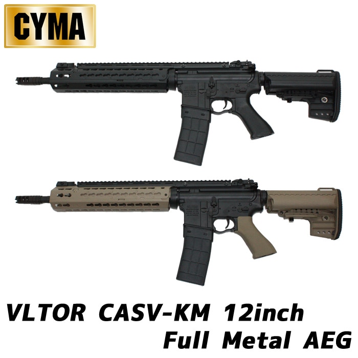VLTOR CASV-KM 12インチ フルメタル電動ガン | 電動ガン本体,M16/M4/ARシリーズ | | GUN MALL TOKYO ...