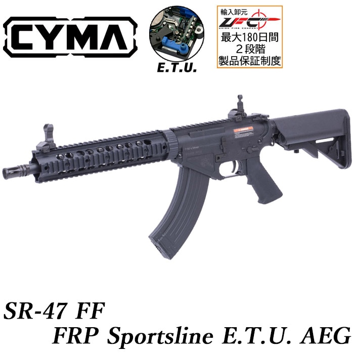【10月15日再入荷】SR-47 FF FRPスポーツライン ETU電動ガン | 電動ガン本体,M16/M4/ARシリーズ | | GUN ...