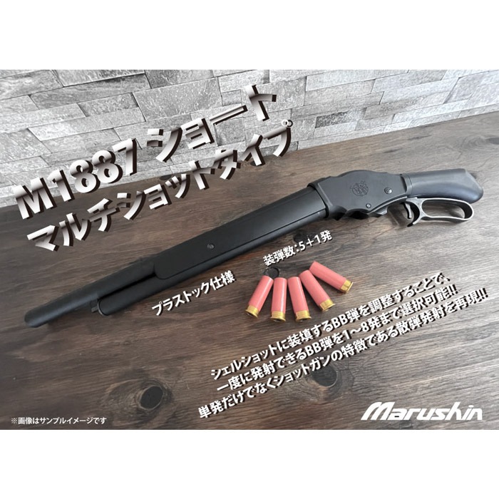 M1887 メアーズレッグ レバーアクションガスショットガン | 新商品一覧 | | GUN MALL TOKYO WEB SHOP