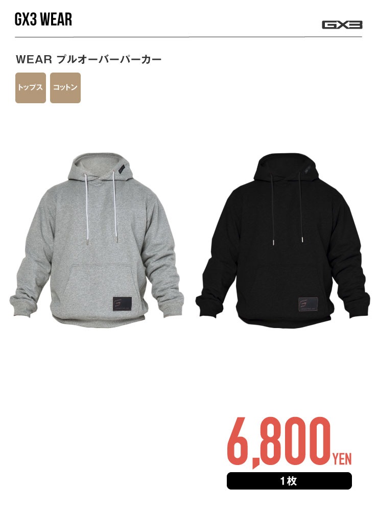 GX3 WEAR プルオーバーパーカー