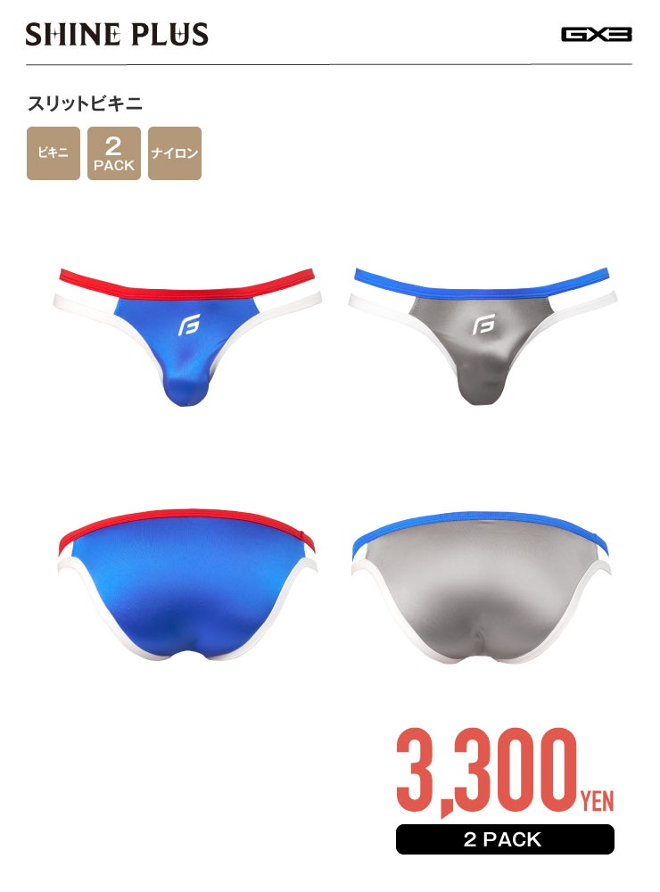 SHINE PLUS スリットビキニ