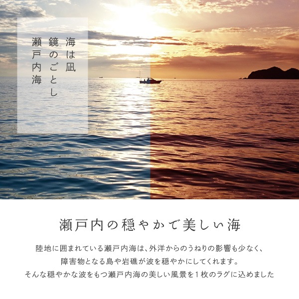 国産い草ラグ せとのと / 凪（なぎ） 約191×191cm 【2.5畳】 【裏貼り】