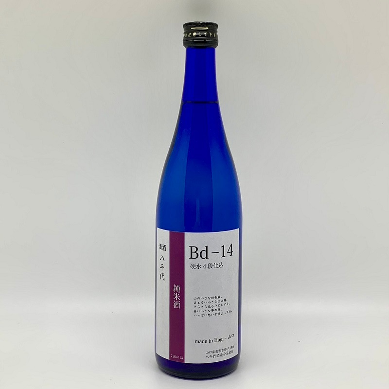【GI萩指定銘柄】八千代酒造／純米酒「Bd-14」 720ml | 日本酒／GI萩 | | 道の駅萩往還 ネットストア
