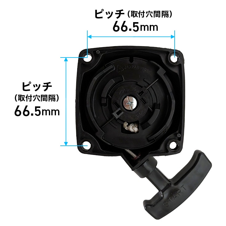 リコイルスターター／散布機 HG-3WF-3/3WF-3A用 | 部品購入,農業機械,噴霧器・散布機,HG-3WF-3 | HAIGE(ハイガー) 公式オンラインショップ