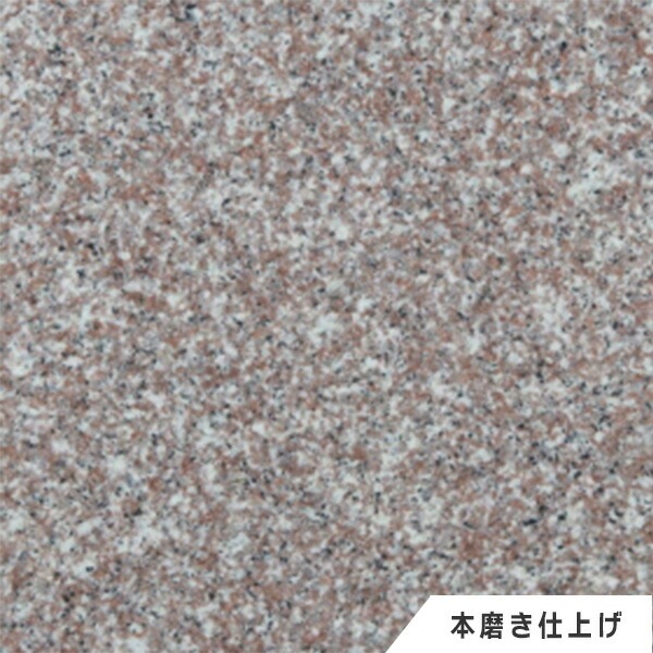 G663 本磨き仕上げ 235 1枚 ドリーム壁材株式会社 | 左官材料なら日曜左官エムケー工芸 - 公式通販