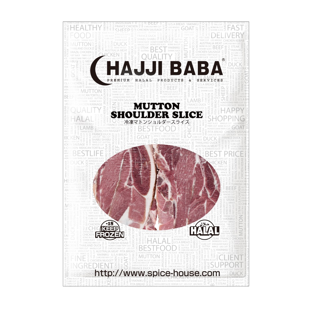【HAJJIBABA】MUTTON SHOULDER SLICE/マトン骨付かた肉 2kg | MEAT | hajjibaba.net