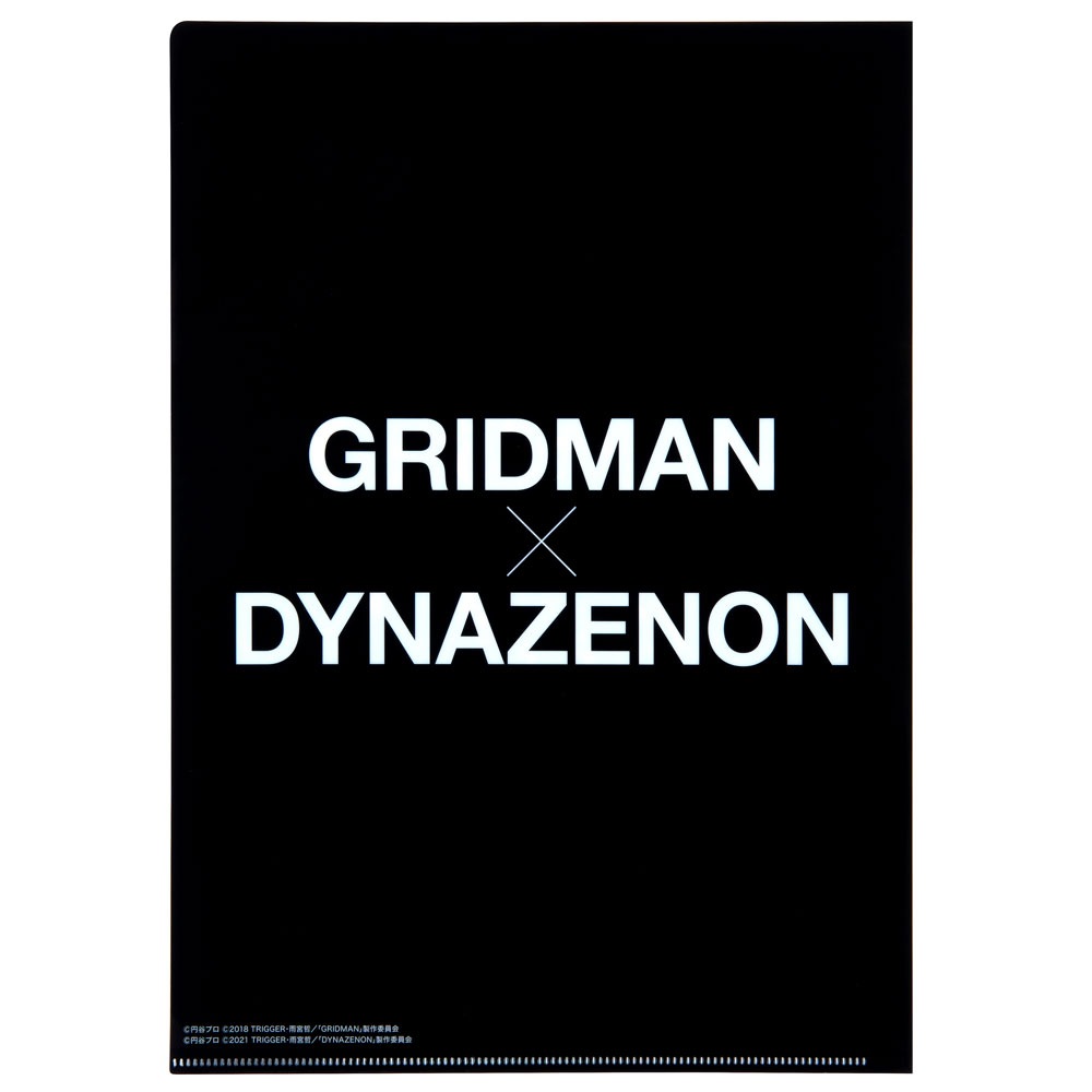SSSS.GRIDMAN&SSSS.DYNAZENON/クリアファイル(グリッドマン ダイナレックス)