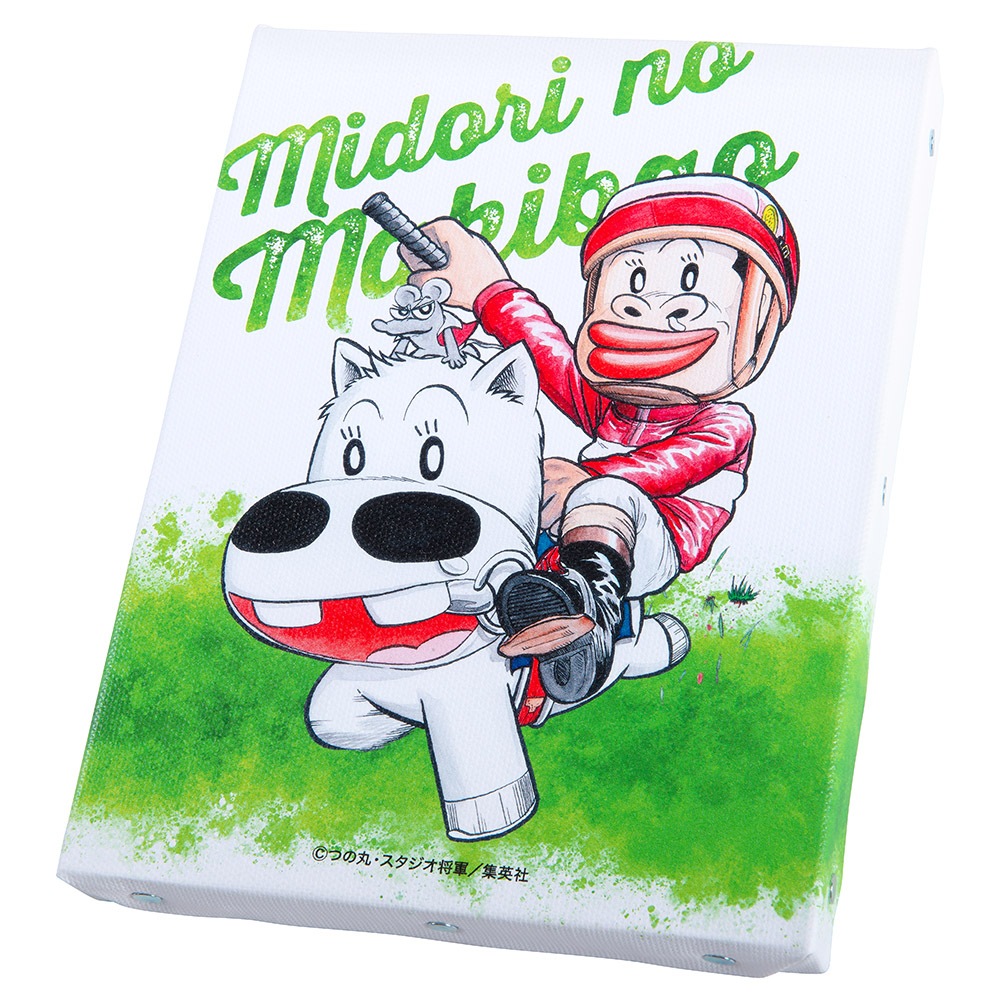 みどりのマキバオー/マキバオー&山本菅助 アートボード/F0サイズ｜墓場の画廊ONLINE STORE