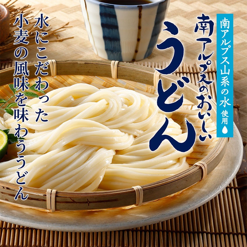 南アルプスのおいしいうどん 360g×12袋の通販｜穀物にこだわり80年のはくばくオンラインショップ