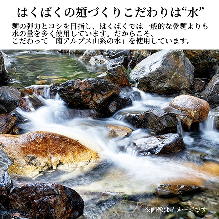 南アルプスのおいしいうどん 360g×12袋の通販｜穀物にこだわり80年のはくばくオンラインショップ