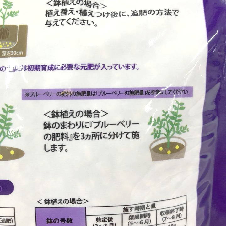 ブルーベリーの肥料（PROTOLEAF）700g｜肥料04-PA | 用土・肥料,肥料・活力剤 | 赤塚植物園オンライン 花の音｜花苗・ガーデニング・園芸商品の通販サイト