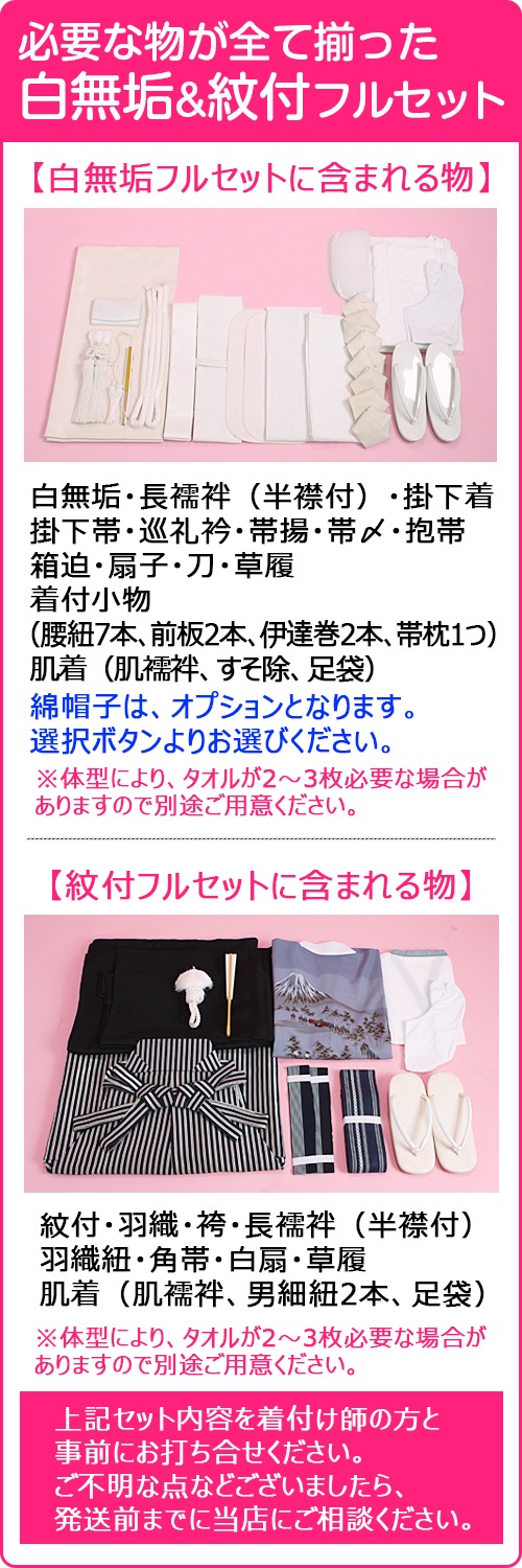 白無垢 レンタル 四季花・ラメ入り NT-214 | 白無垢レンタル | | 花嫁