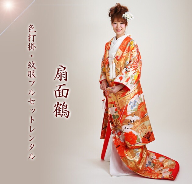 打掛 レンタル 色打掛 朱色 扇面鶴 NT-175 送料無料 色打掛レンタル 朱色/扇面鶴 NT-175 | 色打掛レンタル | | 花嫁衣裳.com