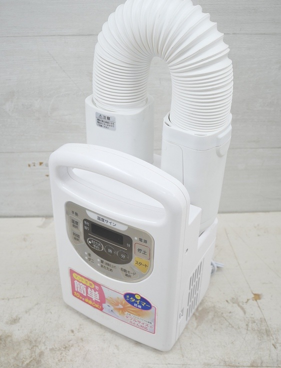 アイリスオーヤマ製/2019年式/ふとん乾燥器/カラリエ/FK-C3-WP | 生活家電,生活家電その他 | | 激安学生リサイクルショップ