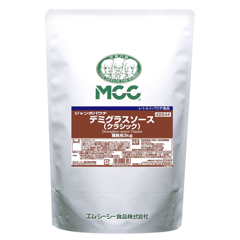 MCC ジャンボパウチデミグラスソース(クラシック） 3kg