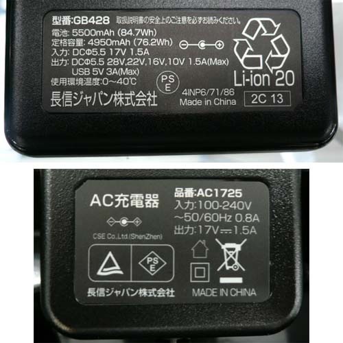 空冷ウェア ベストファンバッテリーセット CM-07-N+GF1+GB428 メカリンク 長信ジャパン (w07204) 空冷ウェア ベストファンバッテリーセット CM-07-N+GF1+GB428 メカ