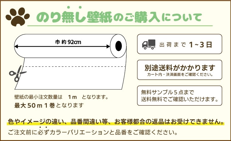 ※のり無し壁紙 サンゲツ カラー 10色 SP9791～SP9800 SP 2023-2025（購入単位：m） 1本(1巻)最大50m | 壁・床・窓のDIYリフォームなら【ハロハロ】