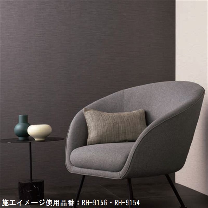 ルノン 織物 17色 RH-9151～RH-9167 【15m/30m/道具付/道具無】HOME ホーム 2023-2026 生のり付き壁紙 （購入単位：セット） | 壁・床・窓のDIY ...
