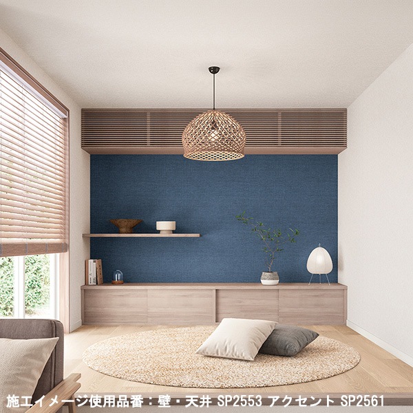 サンゲツ 織物調 シャープ 11色 SP2552～SP2562 【15m/30m/道具付/道具無】選択 SP 2025-2027 生のり付き壁紙（購入単位：セット） | 壁・床・窓のDIY ...