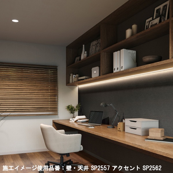 サンゲツ 織物調 シャープ 11色 SP2552～SP2562 【15m/30m/道具付/道具無】選択 SP 2025-2027 生のり付き壁紙（購入単位：セット） | 壁・床・窓のDIY ...