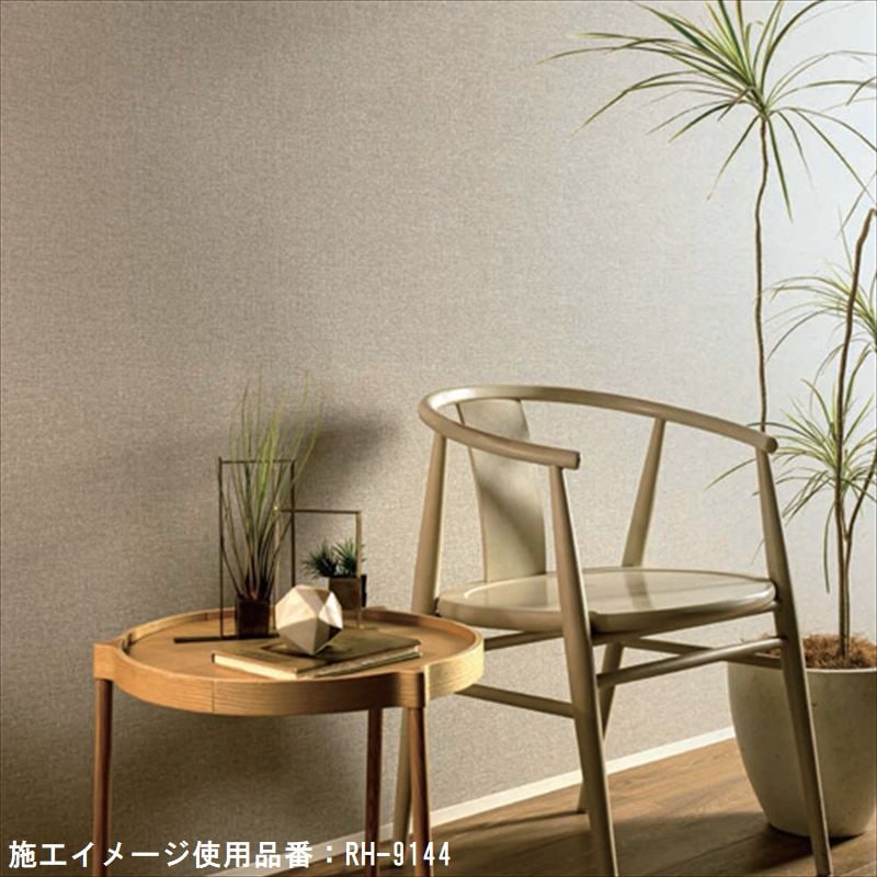 ルノン 織物 18色 RH-9133～RH-9150 【15m/30m/道具付/道具無】HOME ホーム 2023-2026 生のり付き壁紙 （購入単位：セット） | 壁・床・窓のDIY ...