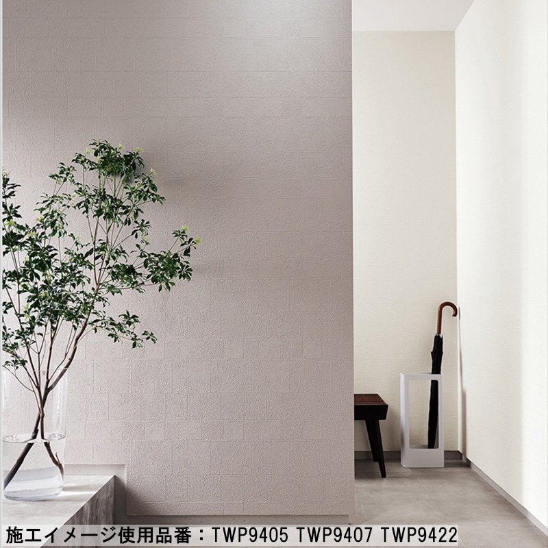 トキワ マッスルウォール 撥水 21色 TWP9405～TWP9425 PINEBULL パインブル 2023-2026 生のり付き壁紙 （購入単位：m） 1本(1巻)最大30m | 壁・床 ...