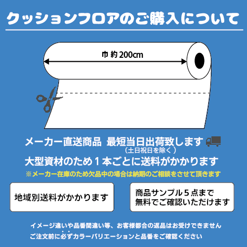 サンゲツ CM12257 2m巾 店舗可 タイル ホームフロア HOME FLOOR 2024-2027 クッションフロア （購入単位：本） 1本(1巻)最大15m | 壁・床・窓のDIY ...
