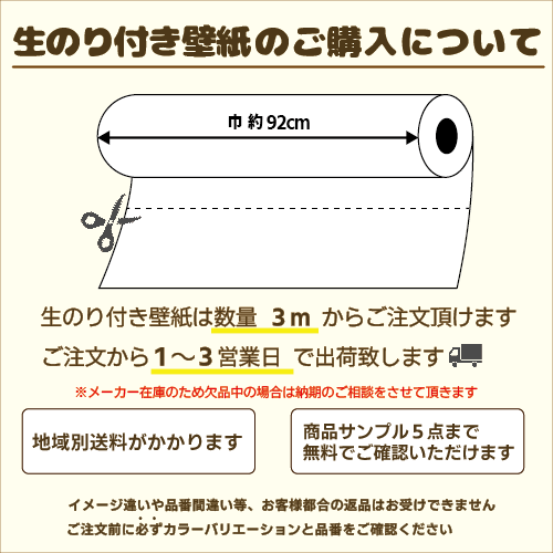 サンゲツ あんしんシリーズ 石目調 11色 SP2501～SP2511 SP 2025-2027 生のり付き壁紙 （購入単位：m） 1本(1巻)最大30m | 壁・床・窓のDIYリフォームなら ...