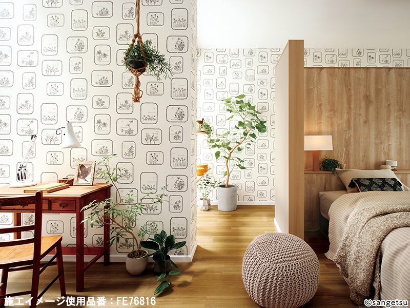 サンゲツ ナチュラル・ボタニカル 20色 FE76809～FE76828 【15m/30m/道具付/道具無】FINE ファイン 2023-2026 生のり付き壁紙（購入単位：セット） | 壁 ...