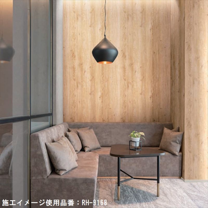ルノン 木目 16色 RH-9168～RH-9183 HOME ホーム 2023-2026 生のり付き壁紙 （購入単位：m） 1本(1巻)最大30m | 壁・床・窓のDIYリフォームなら【ハロハロ】
