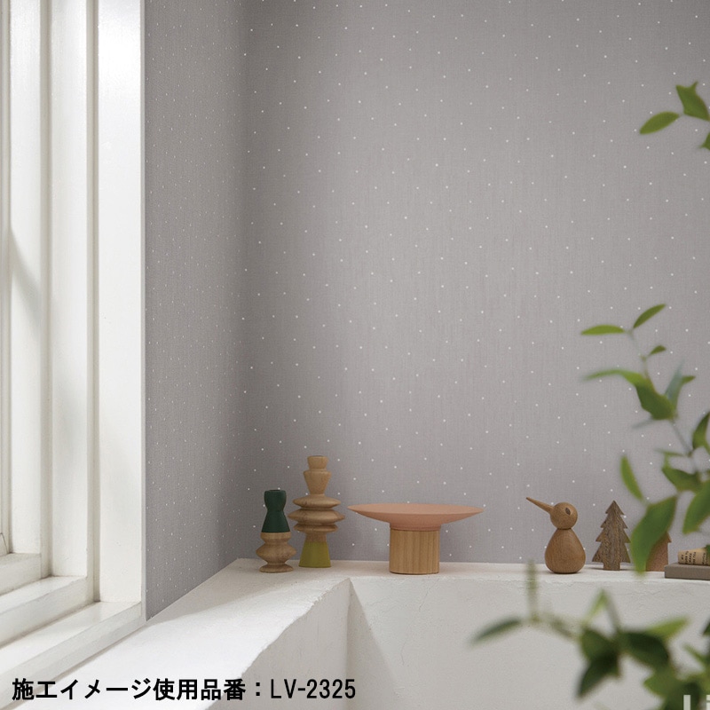 リリカラ ベーシック パターン 11色 LV-2322～LV-2332 【15m/30m/道具付/道具無】V-wall Vウォール 2024-2027 生のり付き壁紙（購入単位：セット ...