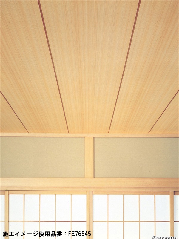 サンゲツ 和 23色 FE76524～FE76546 【15m/30m/道具付/道具無】FINE ファイン 2023-2026 生のり付き壁紙（購入単位：セット） | 壁・床・窓のDIY ...