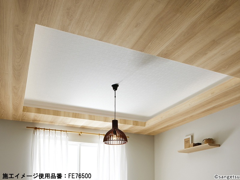 サンゲツ 天井 18色 FE76486～FE76503 【15m/30m/道具付/道具無】FINE ファイン 2023-2026 生のり付き壁紙（購入単位：セット） | 壁・床・窓のDIY ...