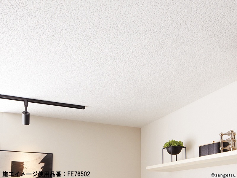 サンゲツ 天井 18色 FE76486～FE76503 【15m/30m/道具付/道具無】FINE ファイン 2023-2026 生のり付き壁紙（購入単位：セット） | 壁・床・窓のDIY ...