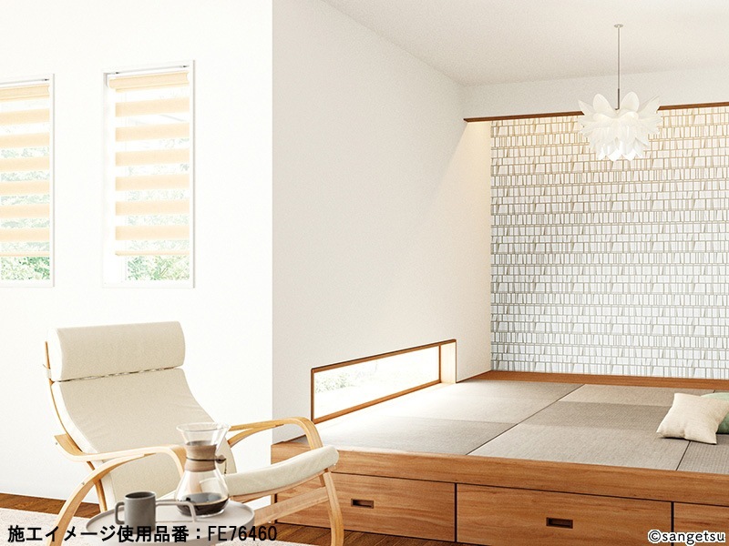 サンゲツ 吸放湿壁紙 17色 FE76451～FE76467 【15m/30m/道具付/道具無】FINE ファイン 2023-2026 生のり付き壁紙（購入単位：セット） | 壁・床・窓の ...