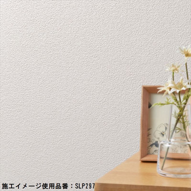 シンコール 不燃 5色 SLP295～SLP299 SLPLUS SLプラス 2023-2025 生のり付き壁紙（購入単位：m） 1本(1巻)最大30m | 壁・床・窓のDIYリフォームなら ...