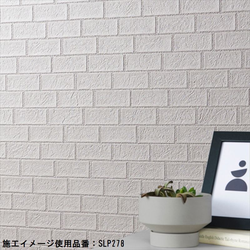 シンコール パターン 18色 SLP271～SLP288 SLPLUS SLプラス 2023-2025 生のり付き壁紙（購入単位：m） 1本(1巻)最大30m | 壁・床・窓のDIYリフォーム ...